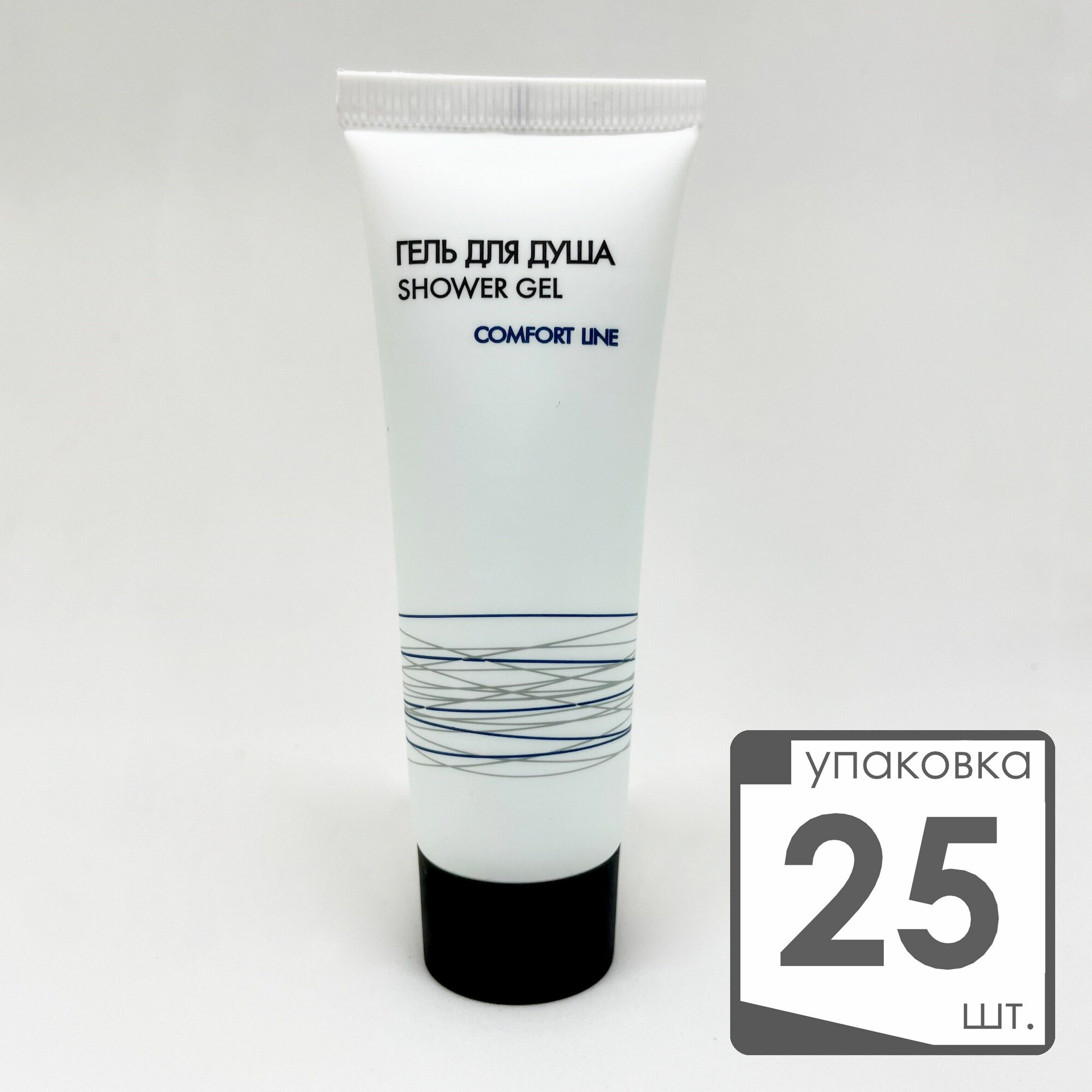 Гель для душа одноразовый в тубе 30 мл 25 шт, COMFORT LINE для гостиниц и отелей