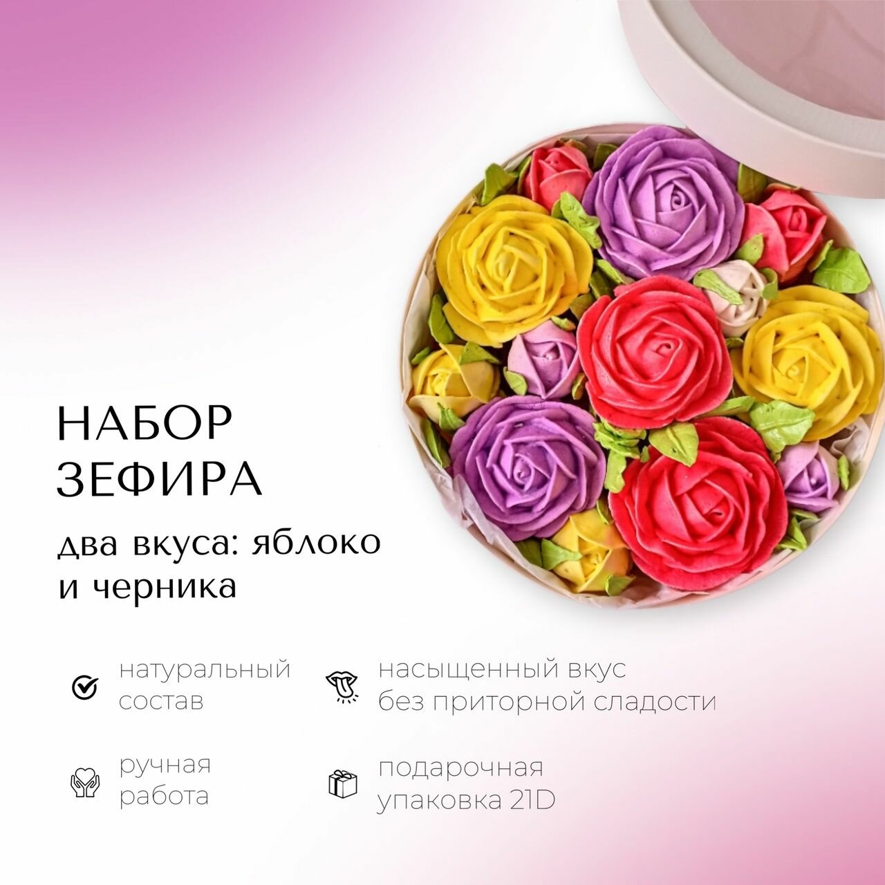 Подарочный набор учителю воспитателю на выпускной зефирные цветы в шляпной коробке d21см