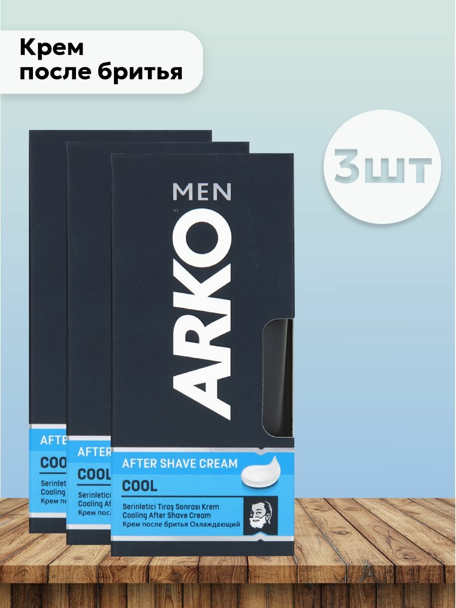 Arko Набор 3 шт Крем после бритья 50мл Cool