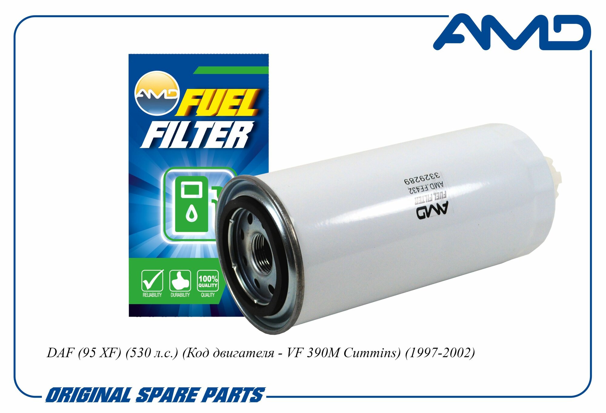 Фильтр топливный 3329289 AMD. FF432 для DAF 95 XF 530 л. с. Код двигателя - VF 390M Cummins 1997-2002