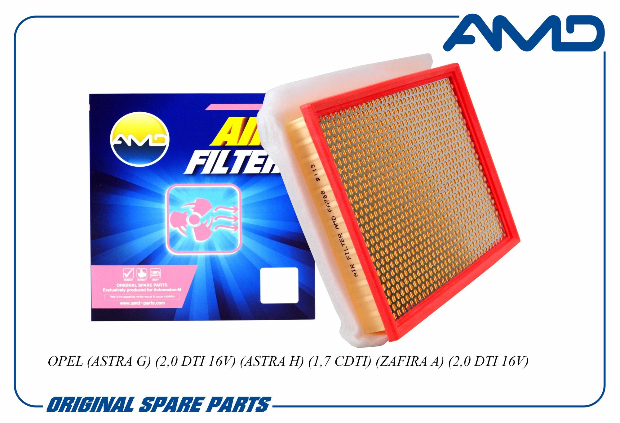 Фильтр воздушный 5834279 AMD. FA768 для OPEL ASTRA G 1,7 CDTI ASTRA H 1,9 CDTI ZAFIRA B 1,7 CDTI 1,9 CDTI