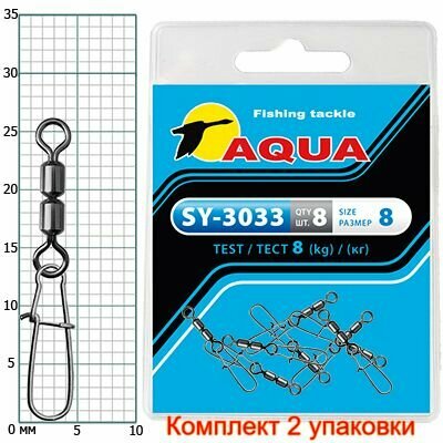 Карабин с вертлюгом для рыбалки AQUA SY-3033 №08 (2 упк. по 8 шт.)