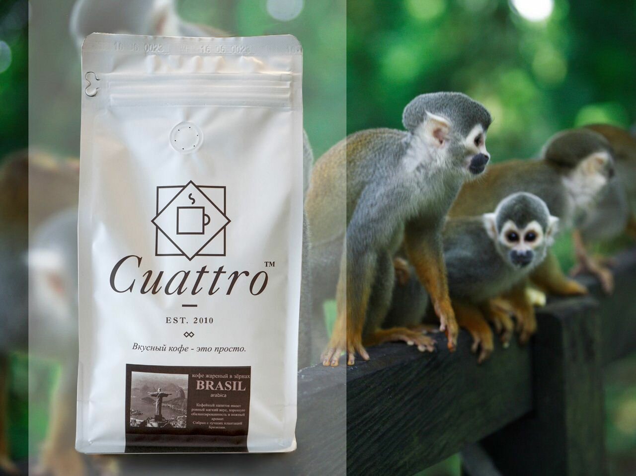 Кофе в зернах CUATTRO Бразилия Сантос 500 г, арабика