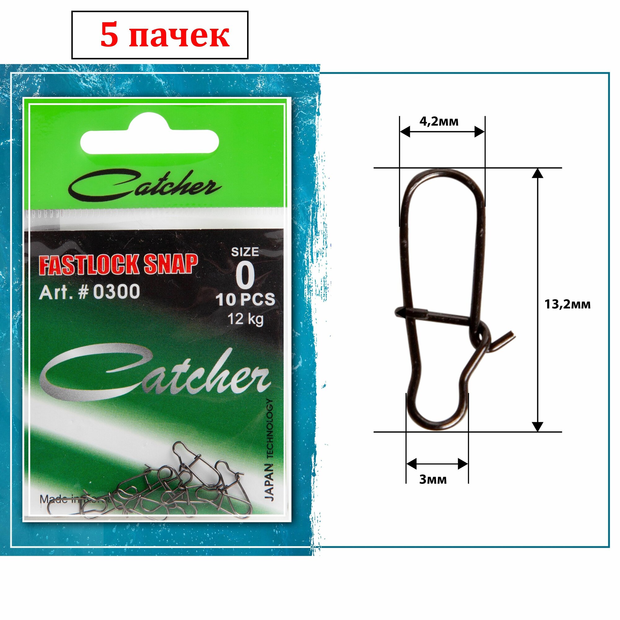 Карабин "Catcher" FASTLOCK SNAP (5 пакетиков)