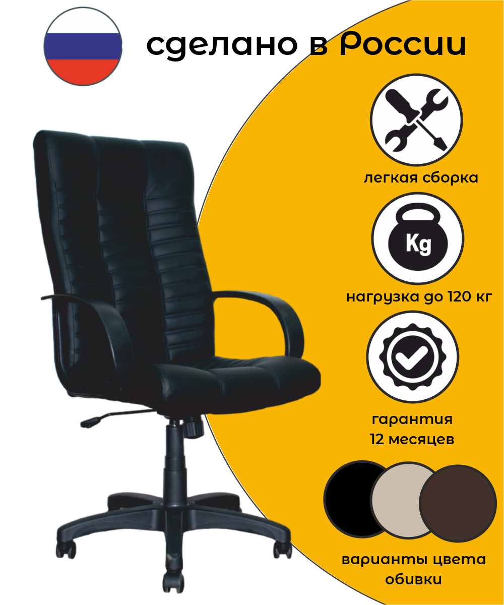 Кресло Руководителя Компьютерное для Офиса и Дома KR-5211, Кресло Офисное, Экокожа, черный