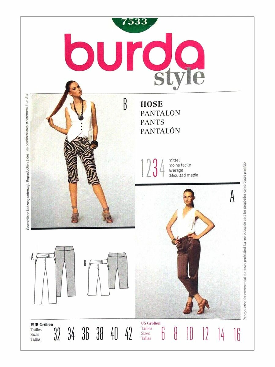 Выкройка Брюки