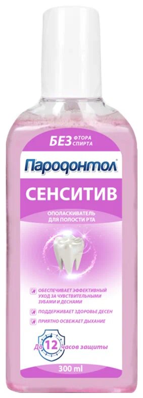 Свобода ополаскиватель для полости рта Пародонтол Prof Сенситив 300мл
