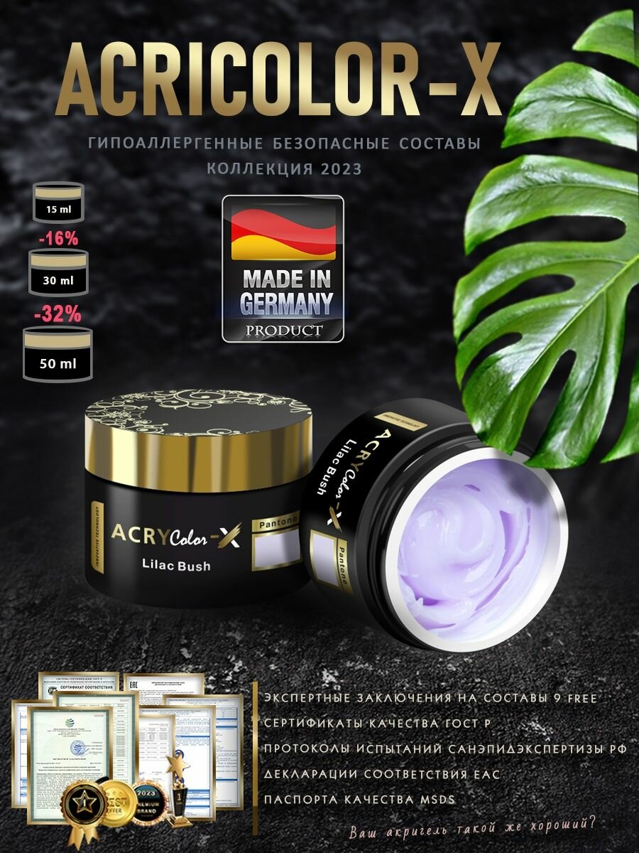 Цветной акригель Nail Club 9Free ACRYCOLOR-X Lilac Bush 15 мл