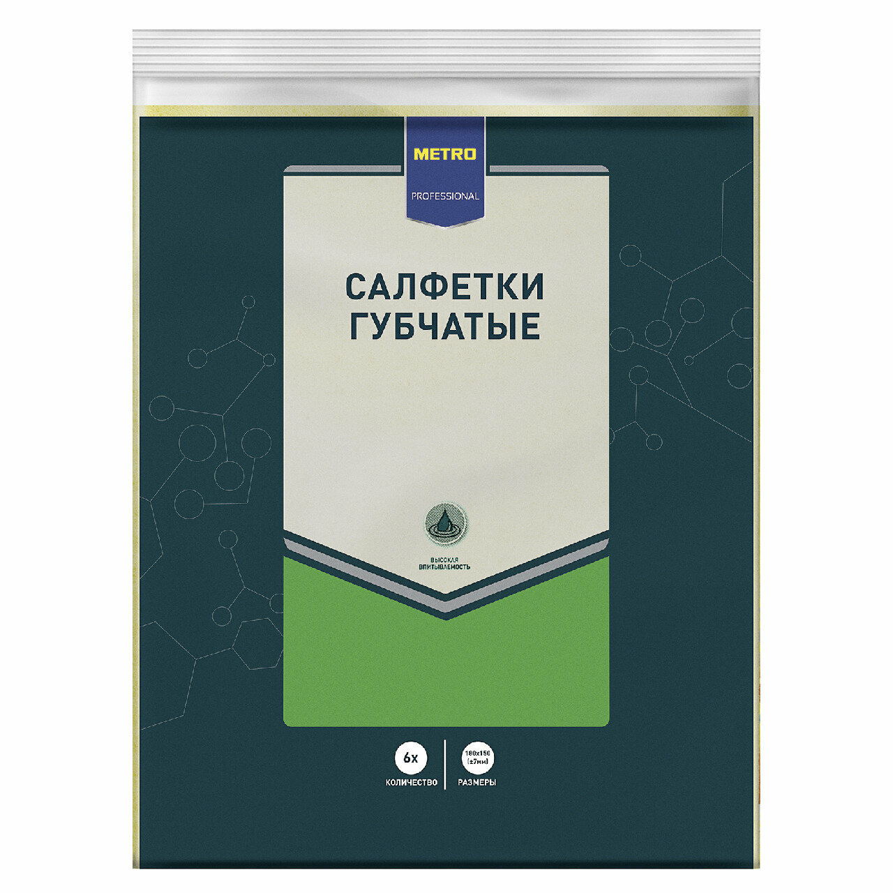 METRO PROFESSIONAL Салфетки губчатые 18 15 см, 6 шт x 3 упаковки