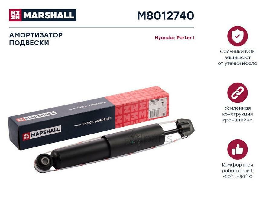 MARSHALL M8012740 Амортизатор HYUNDAI H-100 93- перед. газ.(Gas-A-Just)