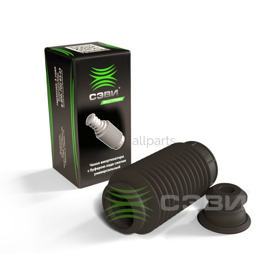 SEVI 6135-4819 Чехол амортизатора с буфером хода сжатия универсальный "сэви-экстрим" (буфер h48, d19,5), для передн DAEWOO NEXIA, CHEVROLET/DAEWOO LANOS, CHEVROLET LA SEVI 61354819