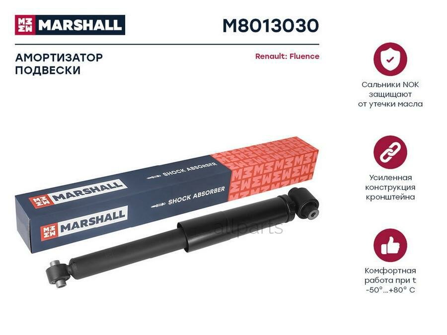 MARSHALL M8013030 Амортизатор задний L=R газ. для RENAULT Fluence 10-> Marshall M8013030