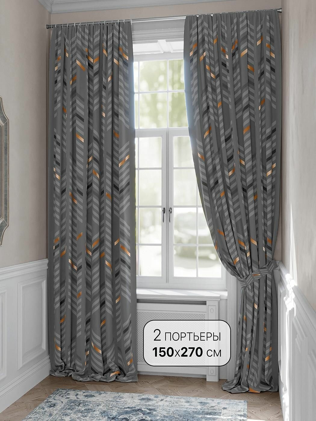 Комплект штор Comfy Way / шторы в комнату 150х270 см 2 шт / занавески Феланрист (серый)