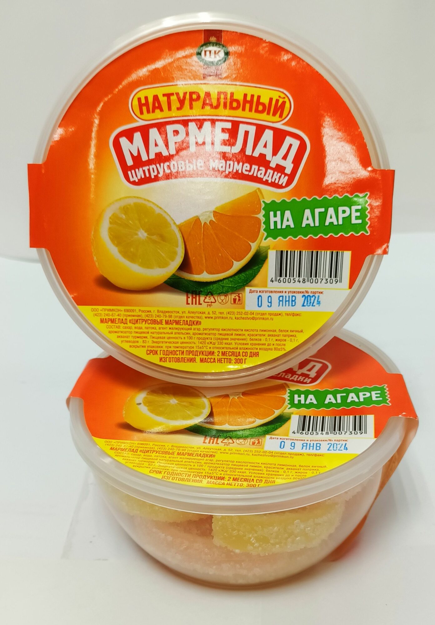 Мармелад натуральный на агаре "Цитрусовые мармеладки"/2шт по 300гр/600гр