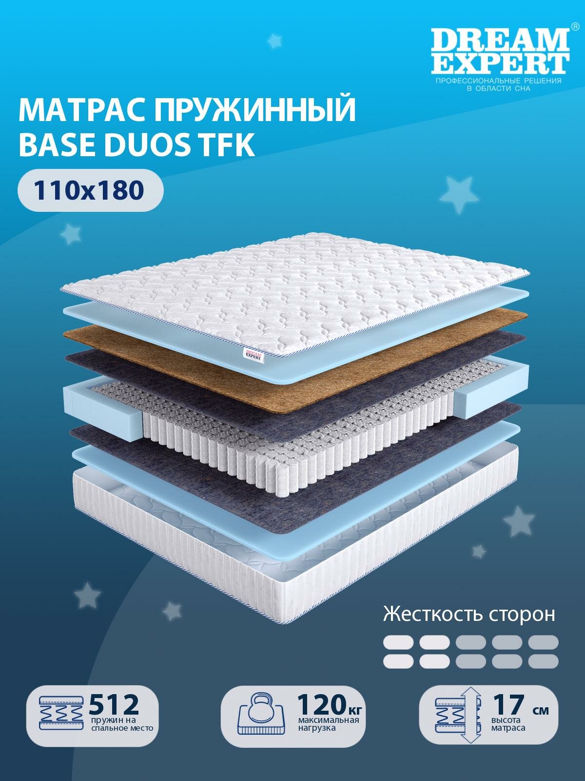 Матрас, Ортопедический матрас DreamExpert Base Duos TFK ниже средней жесткости, полутораспальный, независимый пружинный блок, на кровать 110x180