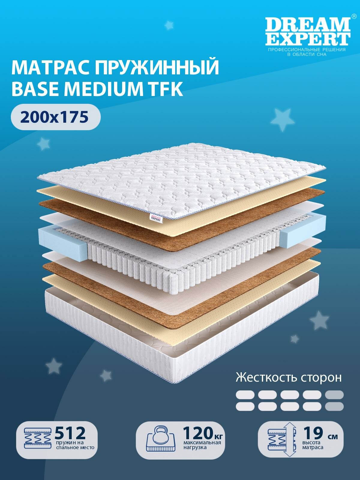 Матрас DreamExpert Base Medium TFK выше средней жесткости, двуспальный, независимый пружинный блок, на кровать 200x175