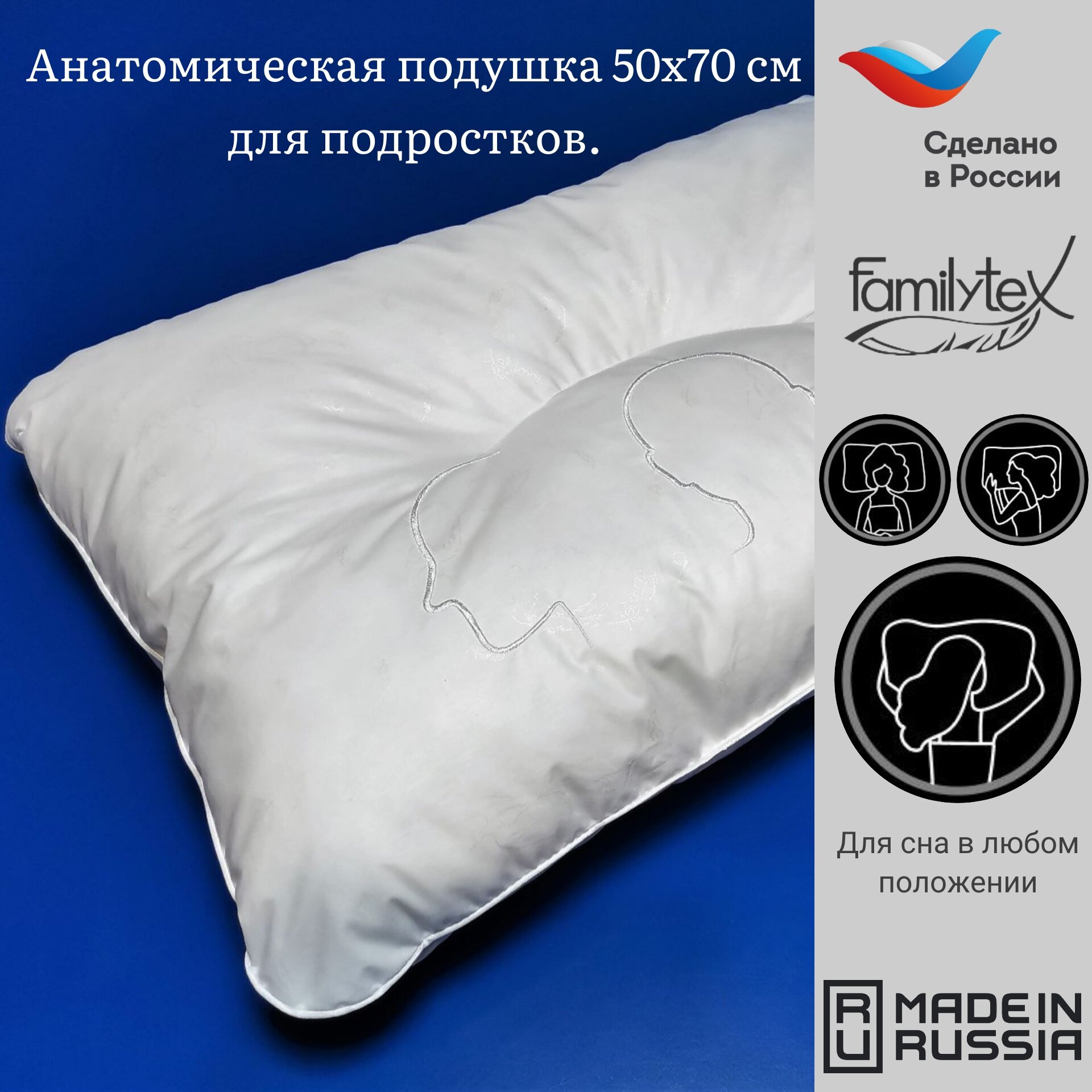 Подушка для подростка ПСС9 (50х70), высота 12 см, с вышивкой.