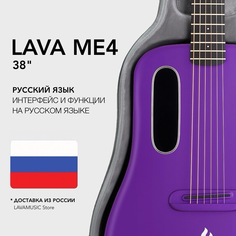 Lava ME 4 38 Carbon (RU) - Официальная версия на русском языке Purple с Чехлом