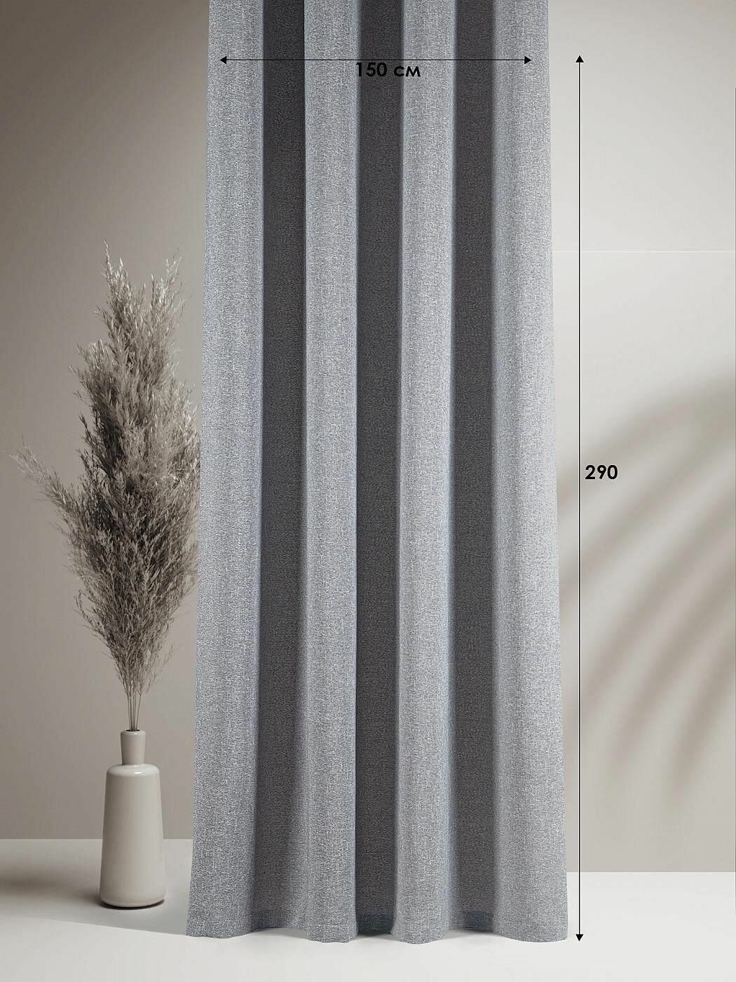 Портьера AT HOME Риниана-31 Ширина 150 см Высота 290 см. Вид крепления штор - Лента. Портьера 1 шт.