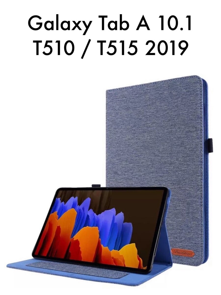 Чехол для Galaxy Tab A 10.1 T510 / T515