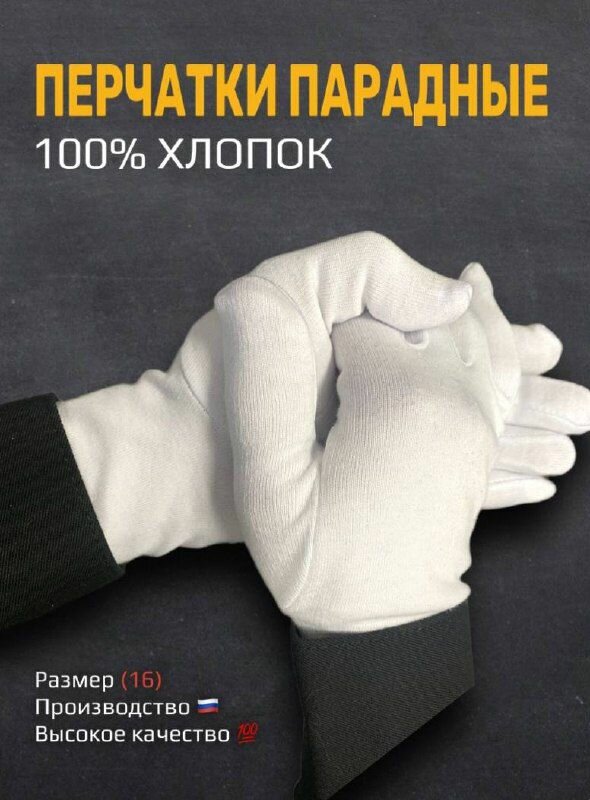 Перчатки для мужчин и женщин