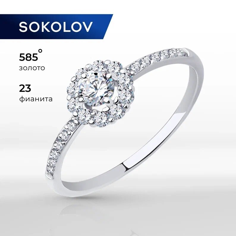 Кольцо, белое золото, 585 проба, фианит