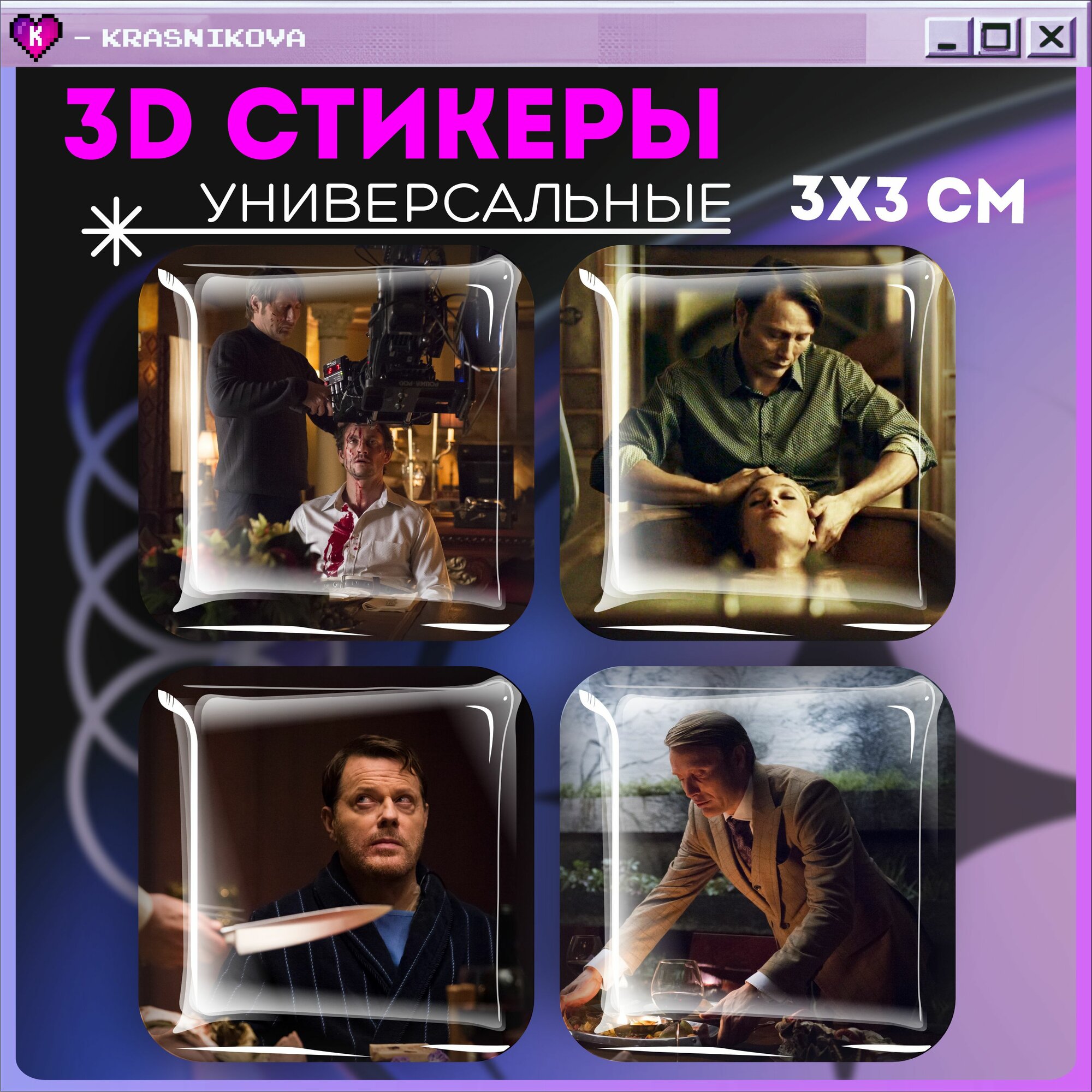 Наклейки на телефон / 3д стикеры на чехол / Ганнибал
