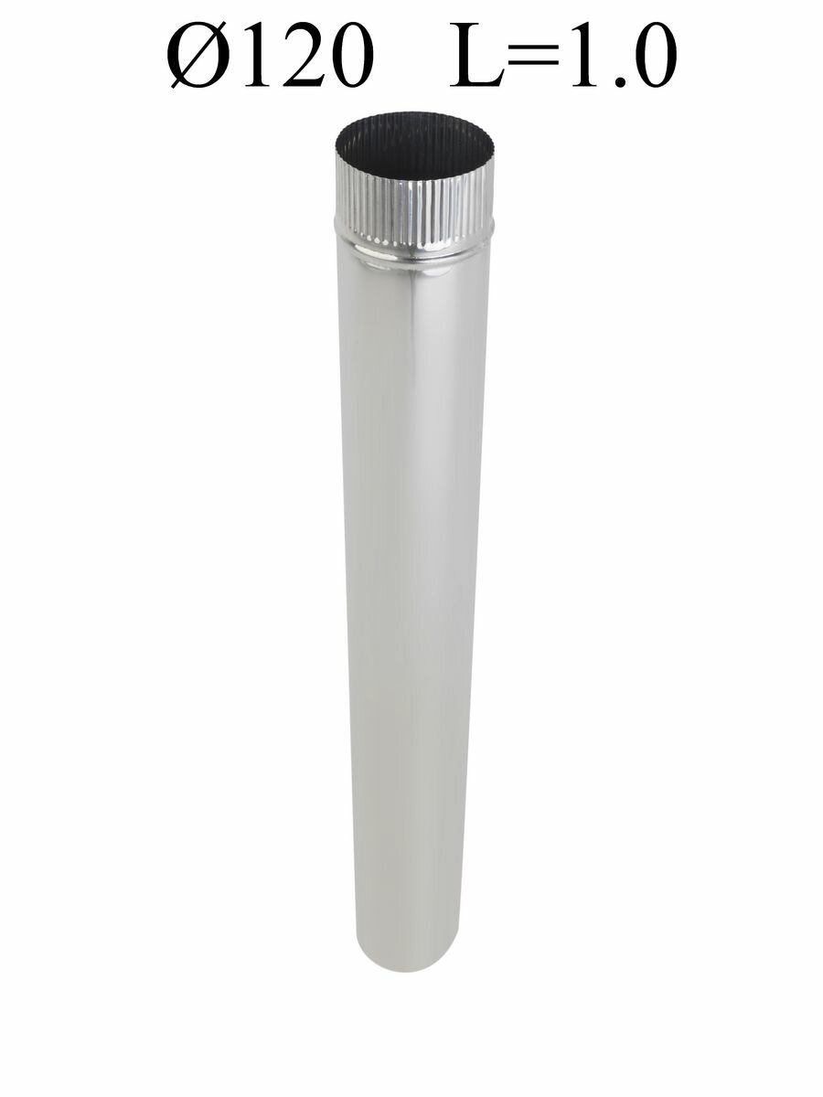 Труба печная нержавейка 120*1000мм