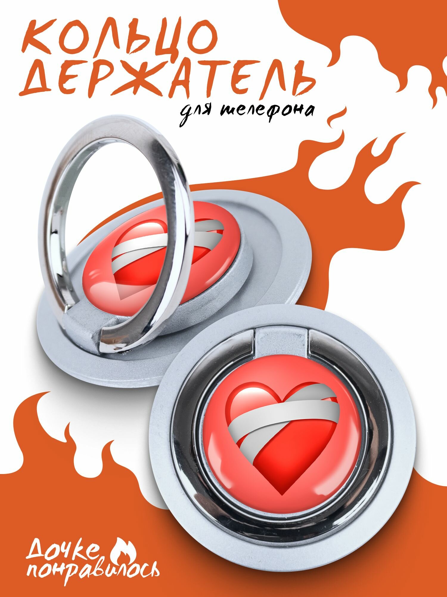 Держатель для телефона попсокет Сердечки