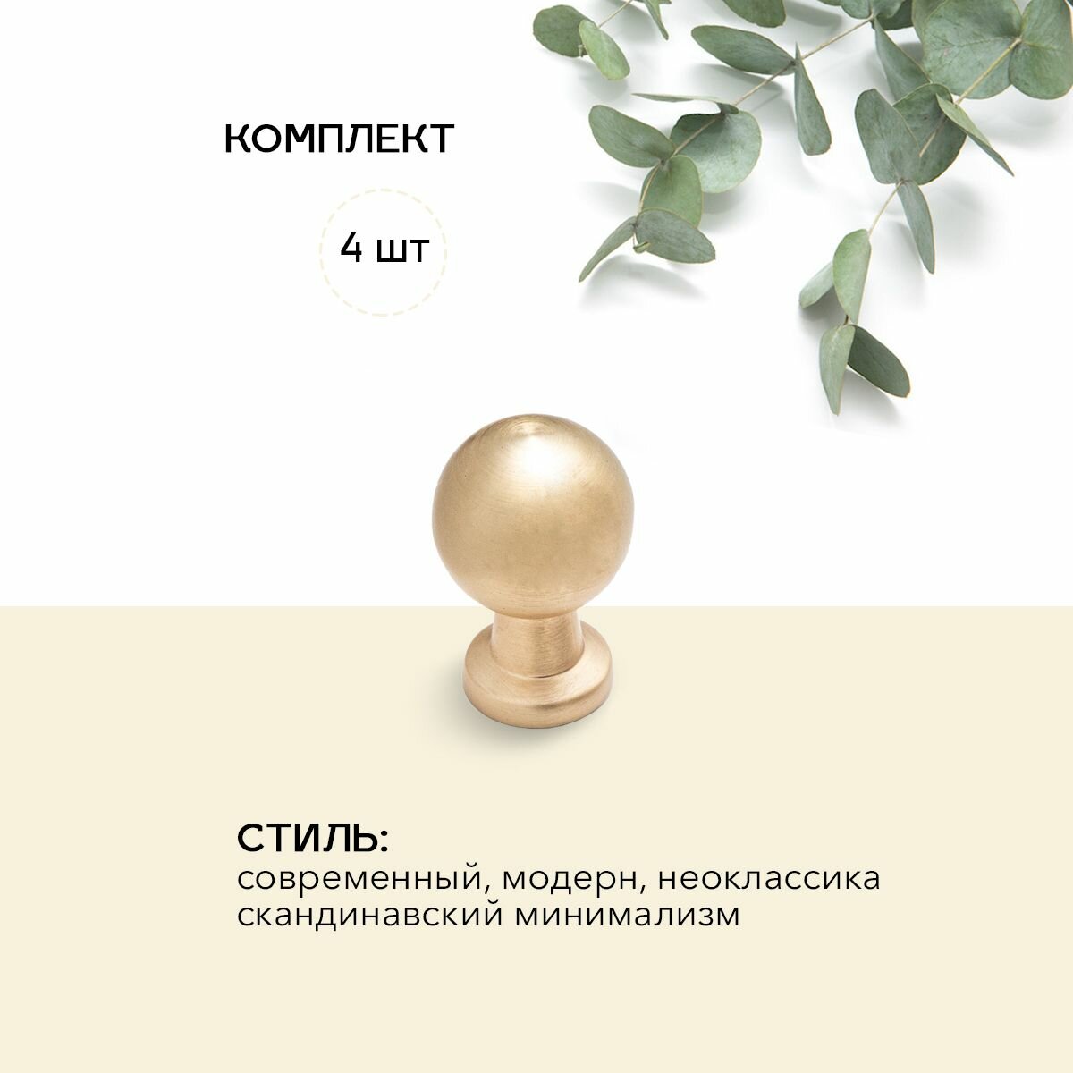 Ручка мебельная кнопка (4шт) тем. мат. золото. Модель К715