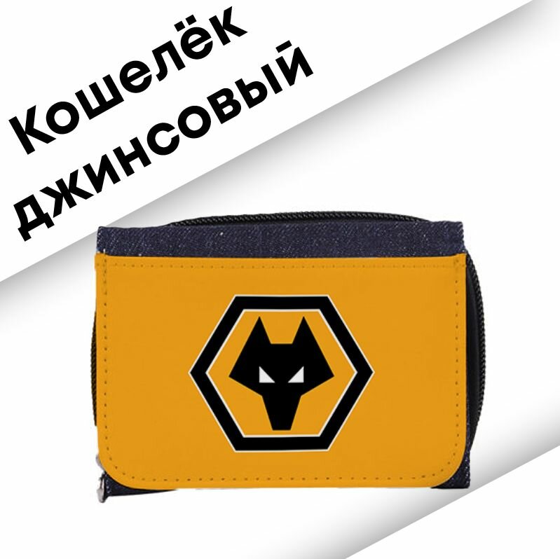Кошелек