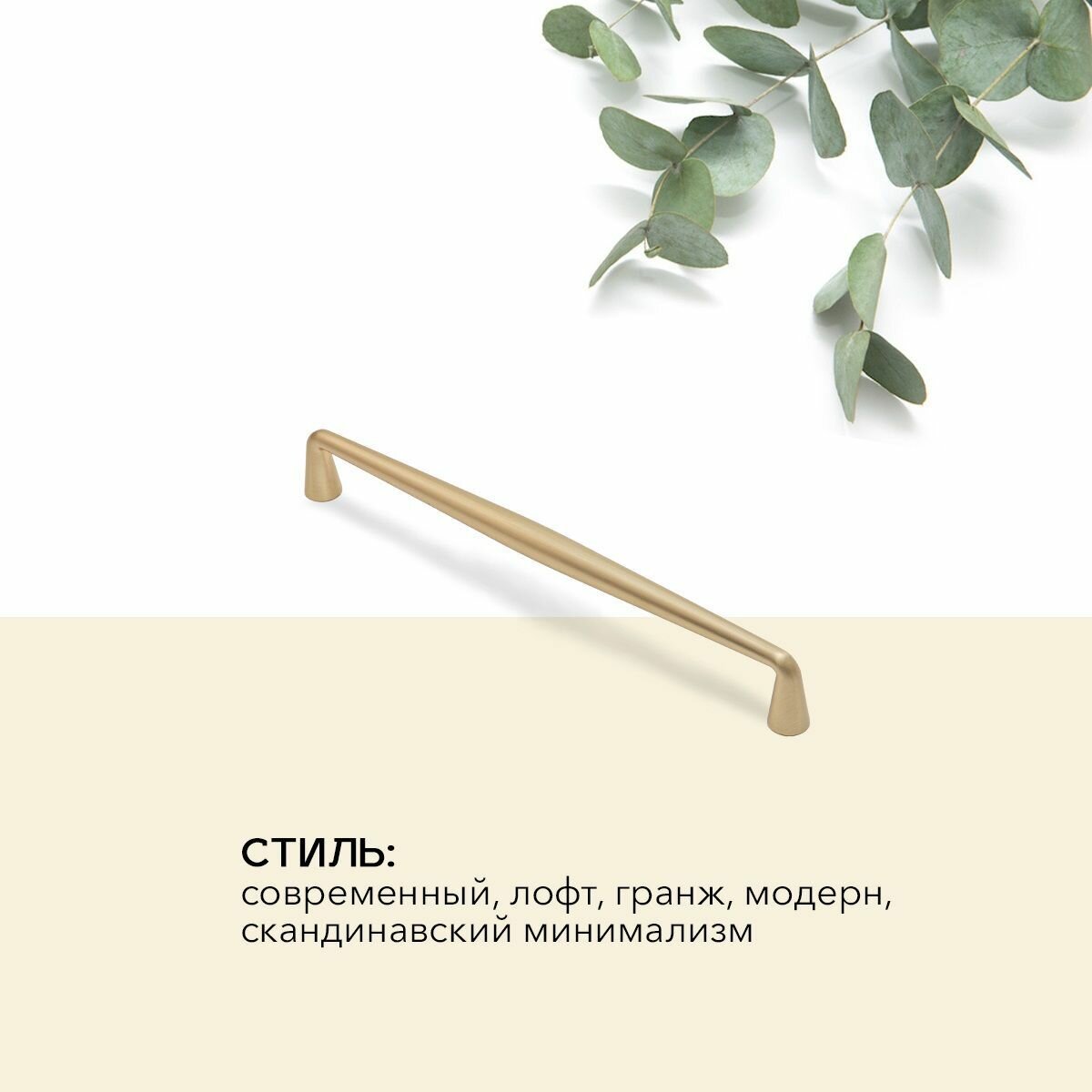 Ручка мебельная 1шт, размер 192 мм, тем. мат. золото. Модель 58