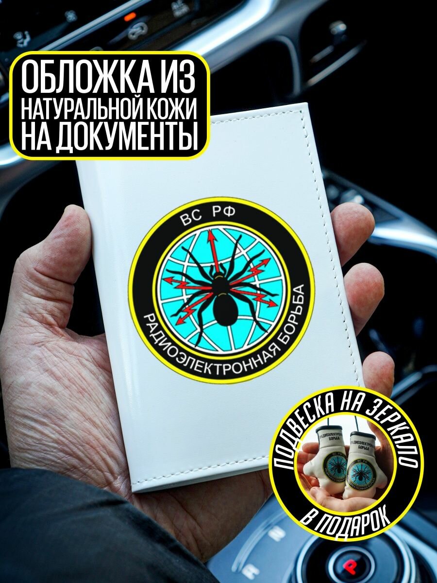 Обложка для автодокументов Artows