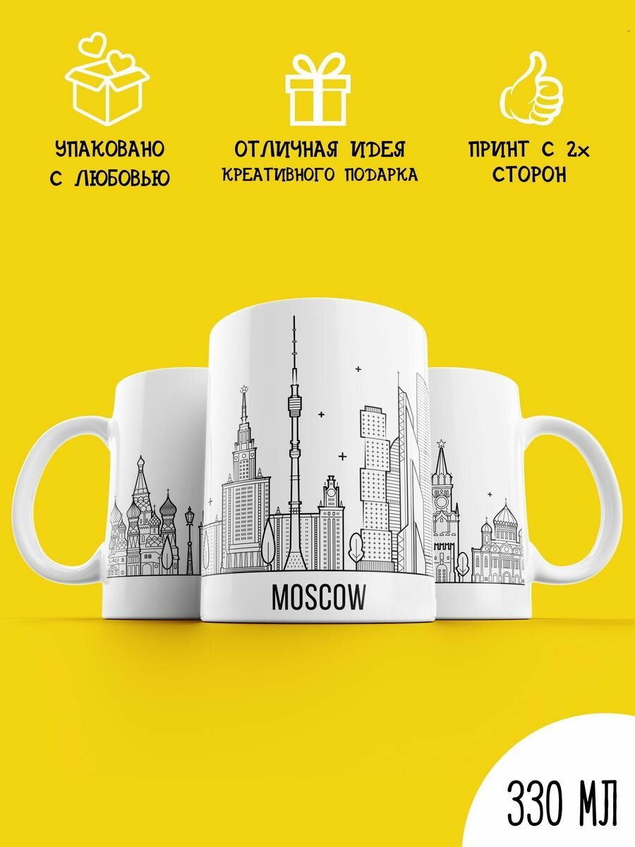 Кружка керамическая Города России Москва