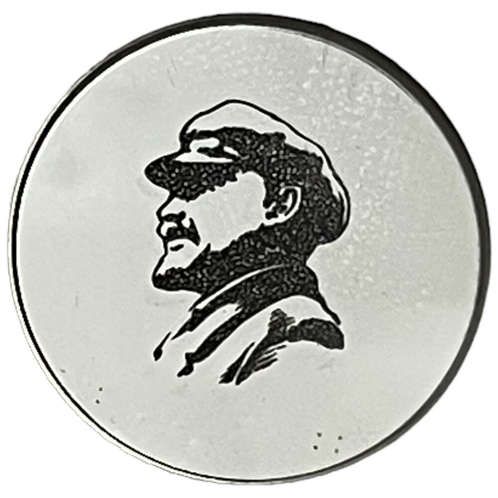 Знак "Ленин" 1951-1960 гг. (зеркальный)