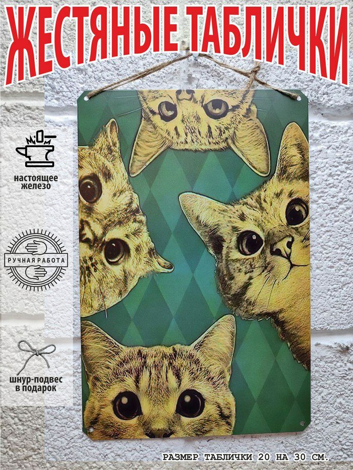 Постер на стену 20 на 30 см "Коты" подарочная упаковка в комплекте