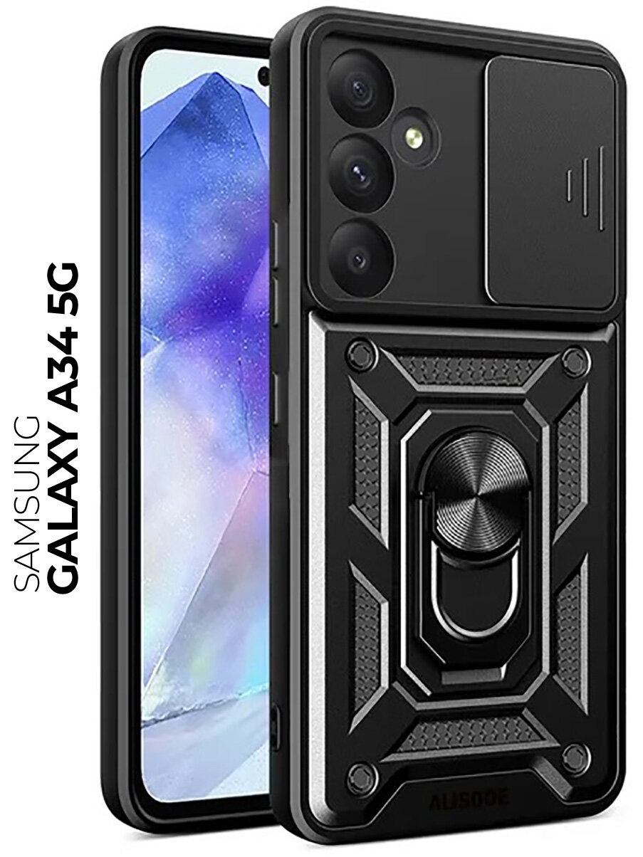 Противоударный чехол на Samsung Galaxy A34 5G с защитой камеры
