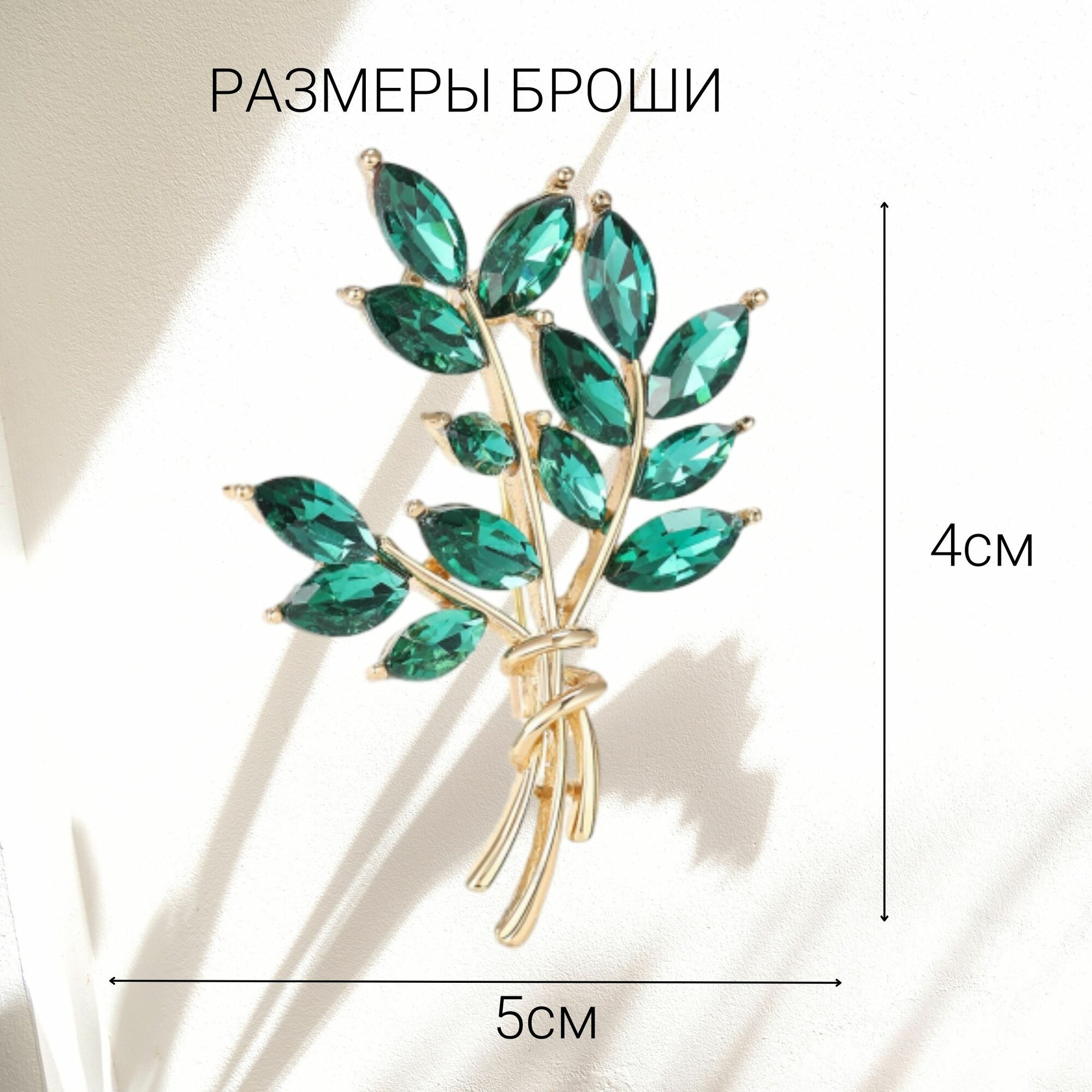 Брошь, стразы, эмаль, искусственный камень, стекло, кристалл, зеленый, бирюзовый, золотой — фото 1