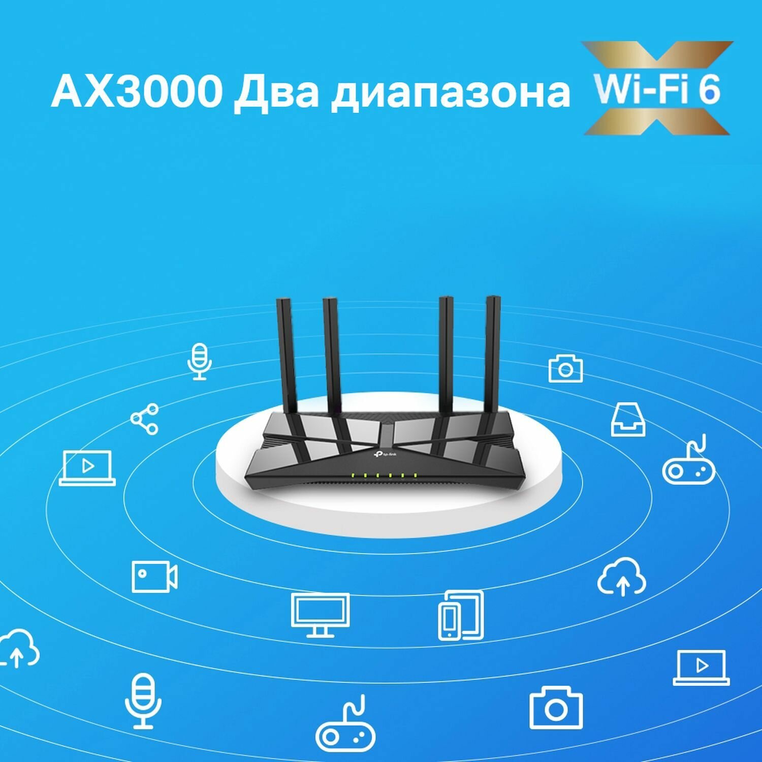 Wi-Fi Роутер TP-Link Archer AX53 — фото 1