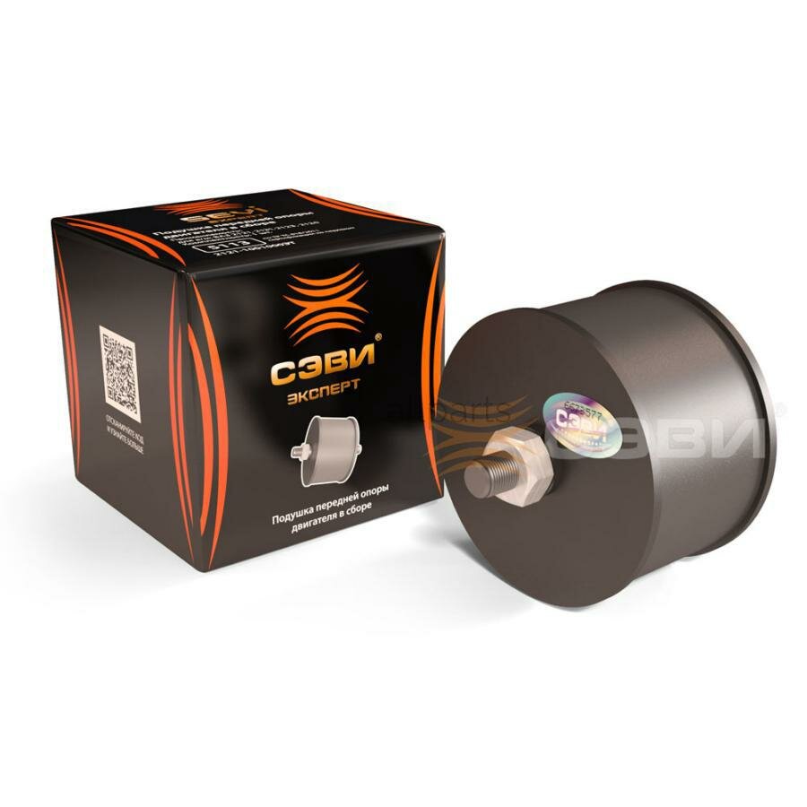 SEVI 5113 Подушка передней опоры двигателя в сборе "сэви-эксперт" ВАЗ 2121, 21213, 2131, 2123, 2120 SEVI 5113