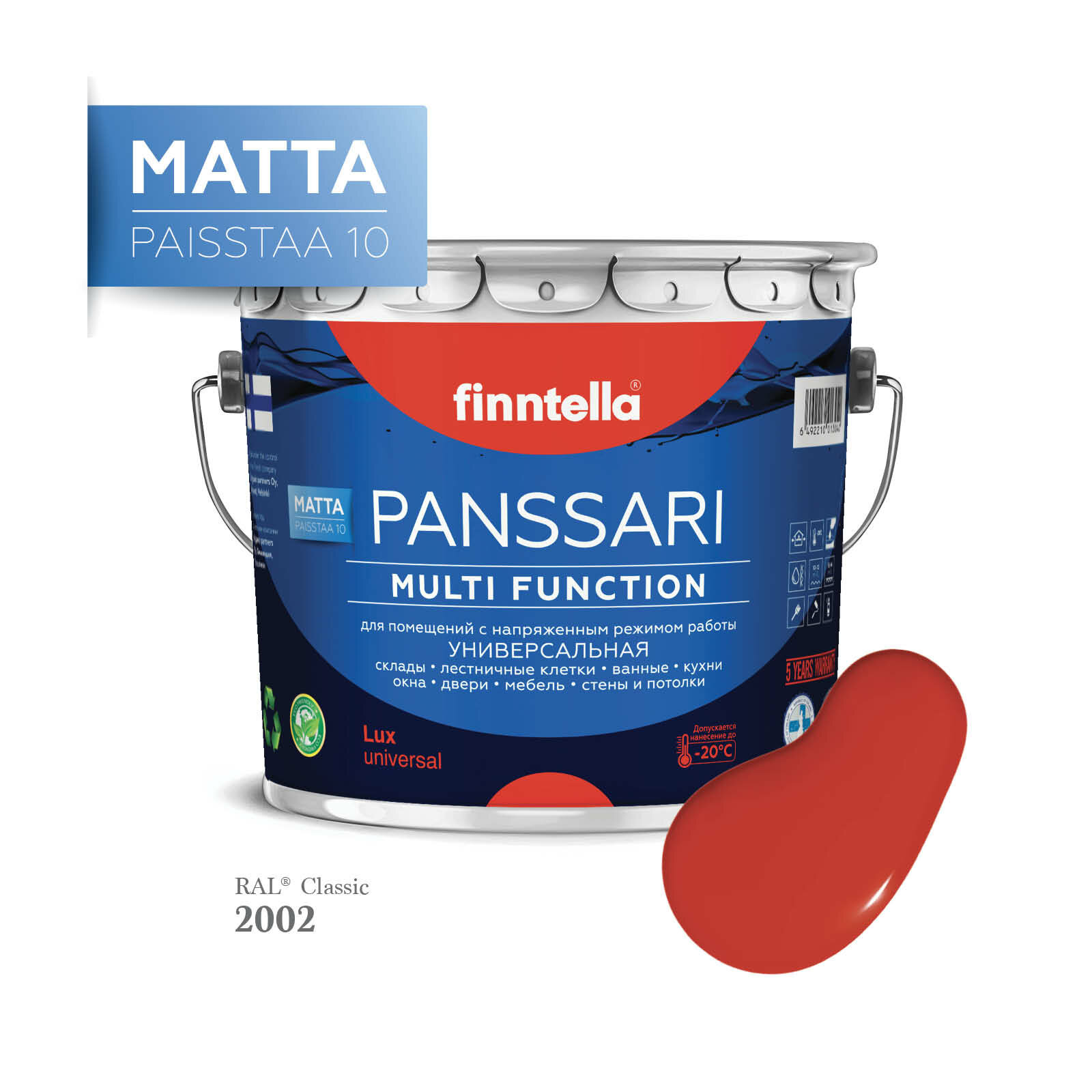 Краска PANSSARI Matta, цвет RAL2002 Алый (Vermilion), 2,7л