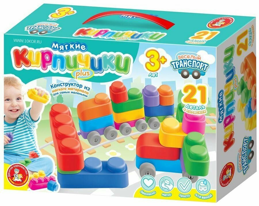 Детский конструктор "Мягкие кирпичики. Веселый транспорт", игровой набор из мягкого материала для малышей, 21 деталь с колесиками
