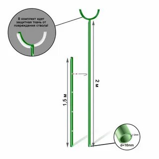 Подпорка под дерево 2м