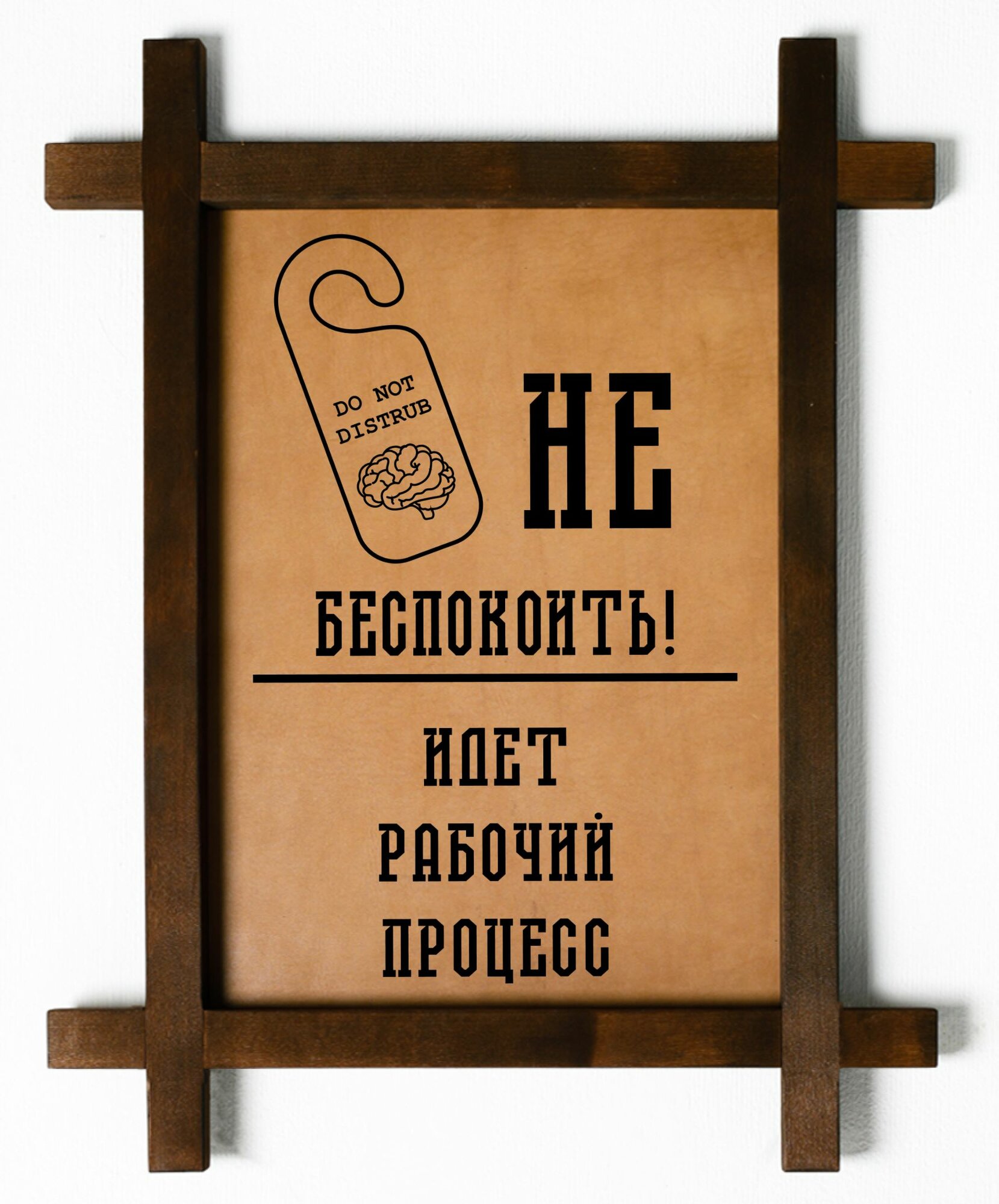 Картина интерьерная из кожи "Не беспокоить, идет рабочий процесс", BoomGift