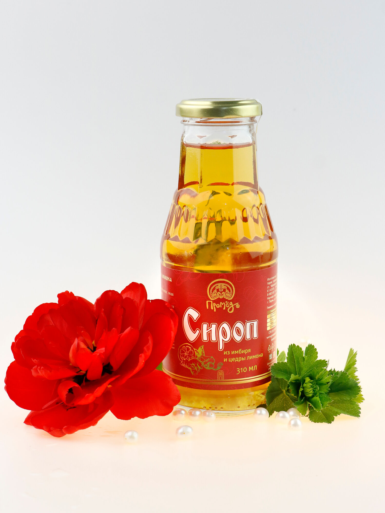 Сироп из имбиря и цедры лимона тонизирующий 310 мл