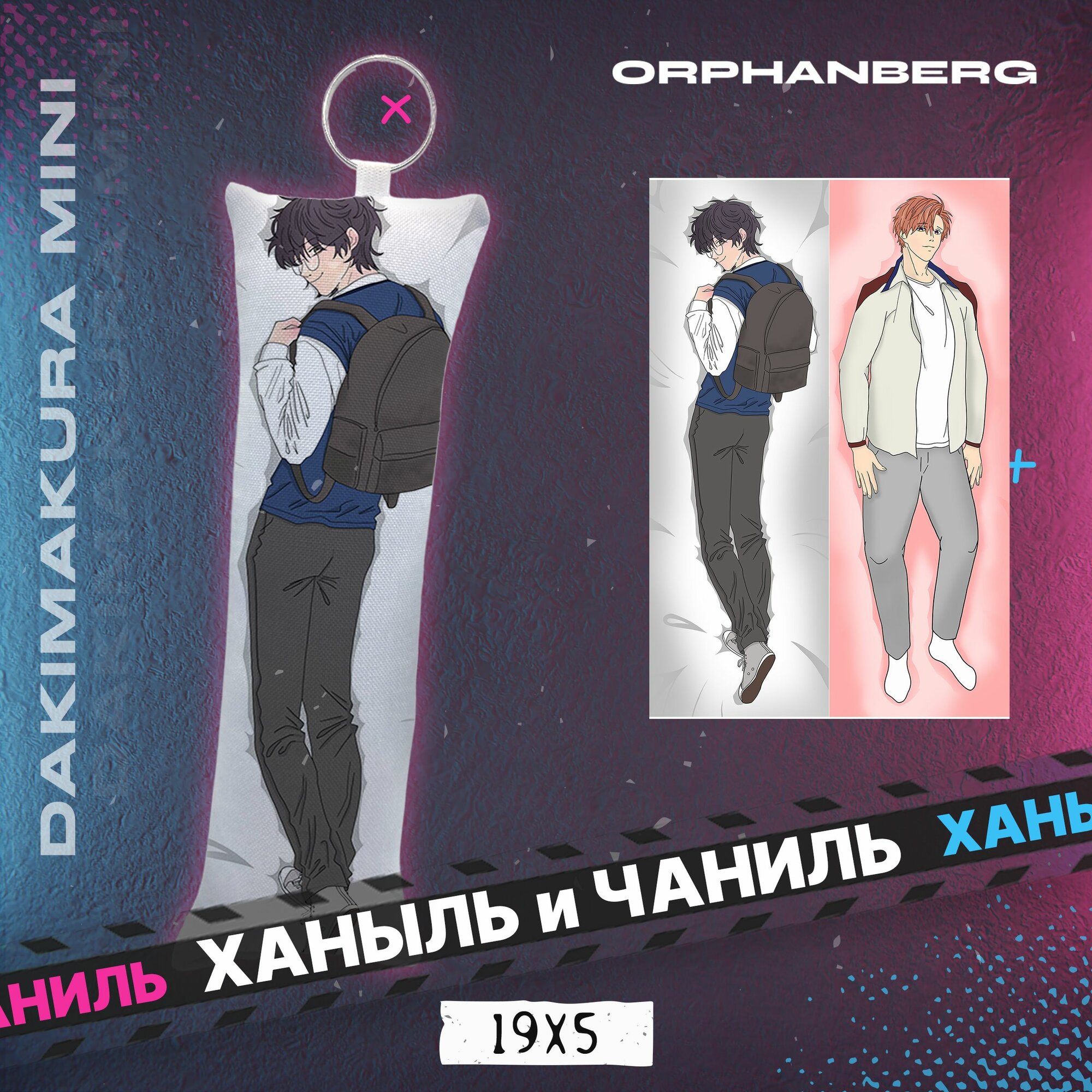 Брелок