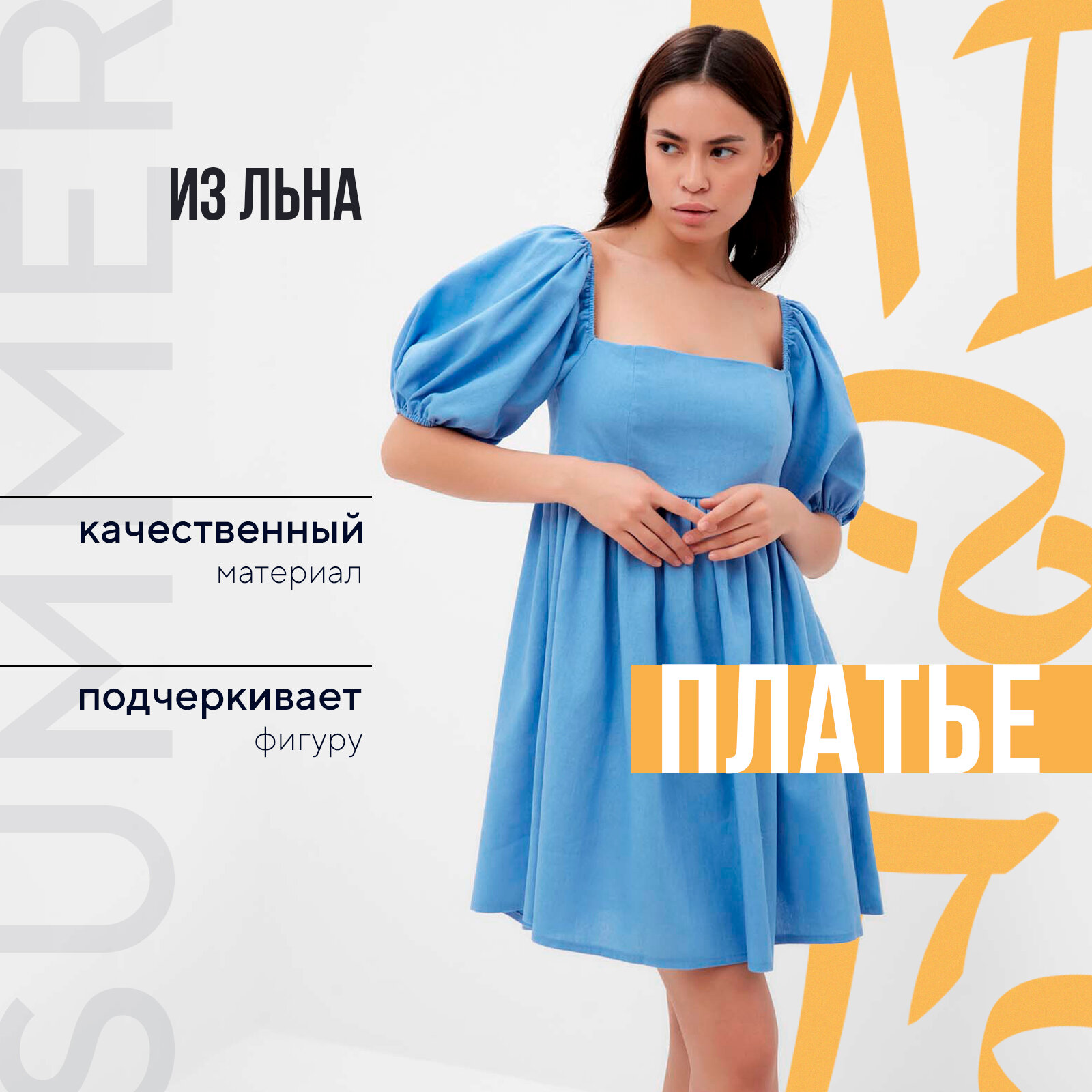 Платье MIST: Summer time