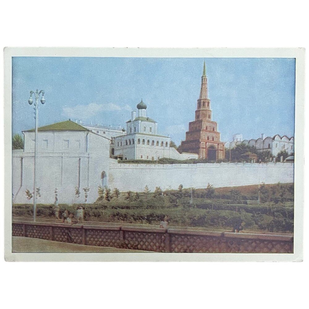 Почтовая открытка "Казань. Кремль" 1966 г. СССР