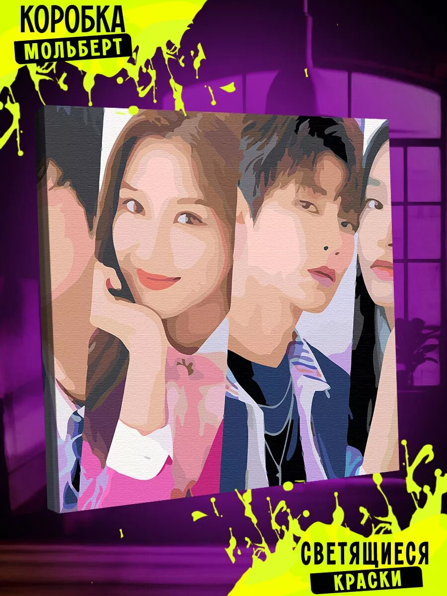 Картина по номерам Дорама