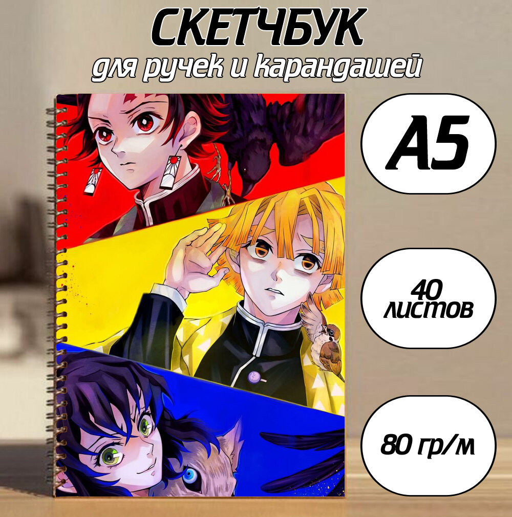 Скетчбук А5 по аниме Клинок рассекающий демонов / Demon Slayer №28